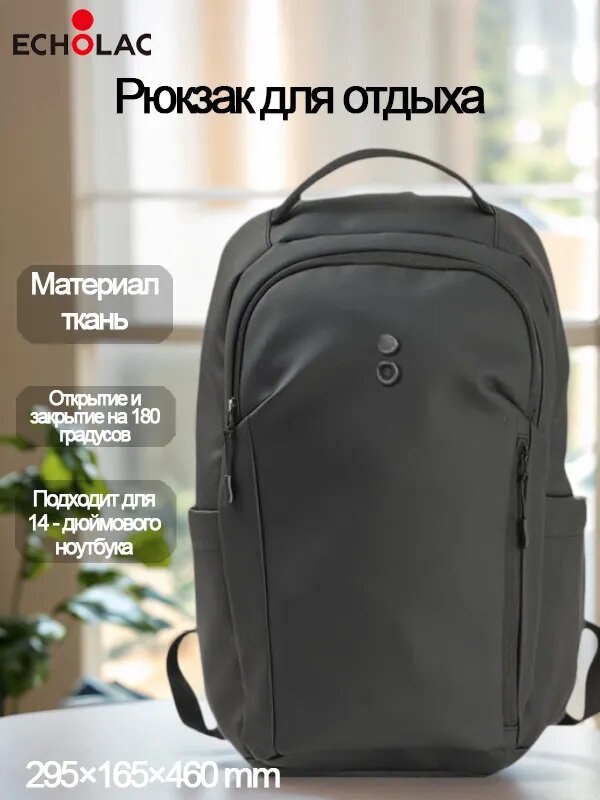 ECHOLAC Рюкзак для отдыха, полиэстер с ПВХ покрытием, 46x29.5x16.5 см, серый