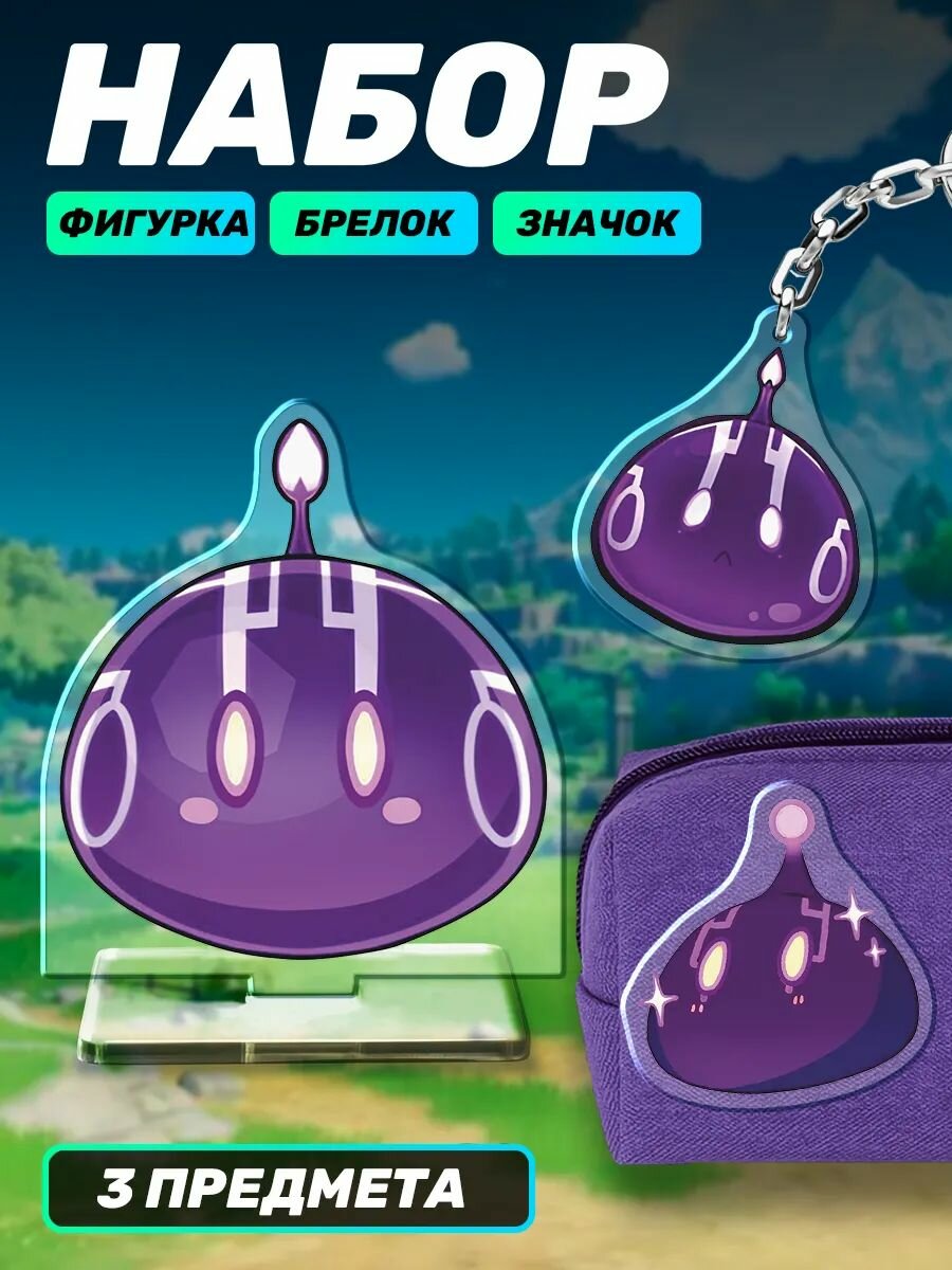 Подарочный набор Genshin Impact Электро Слайм