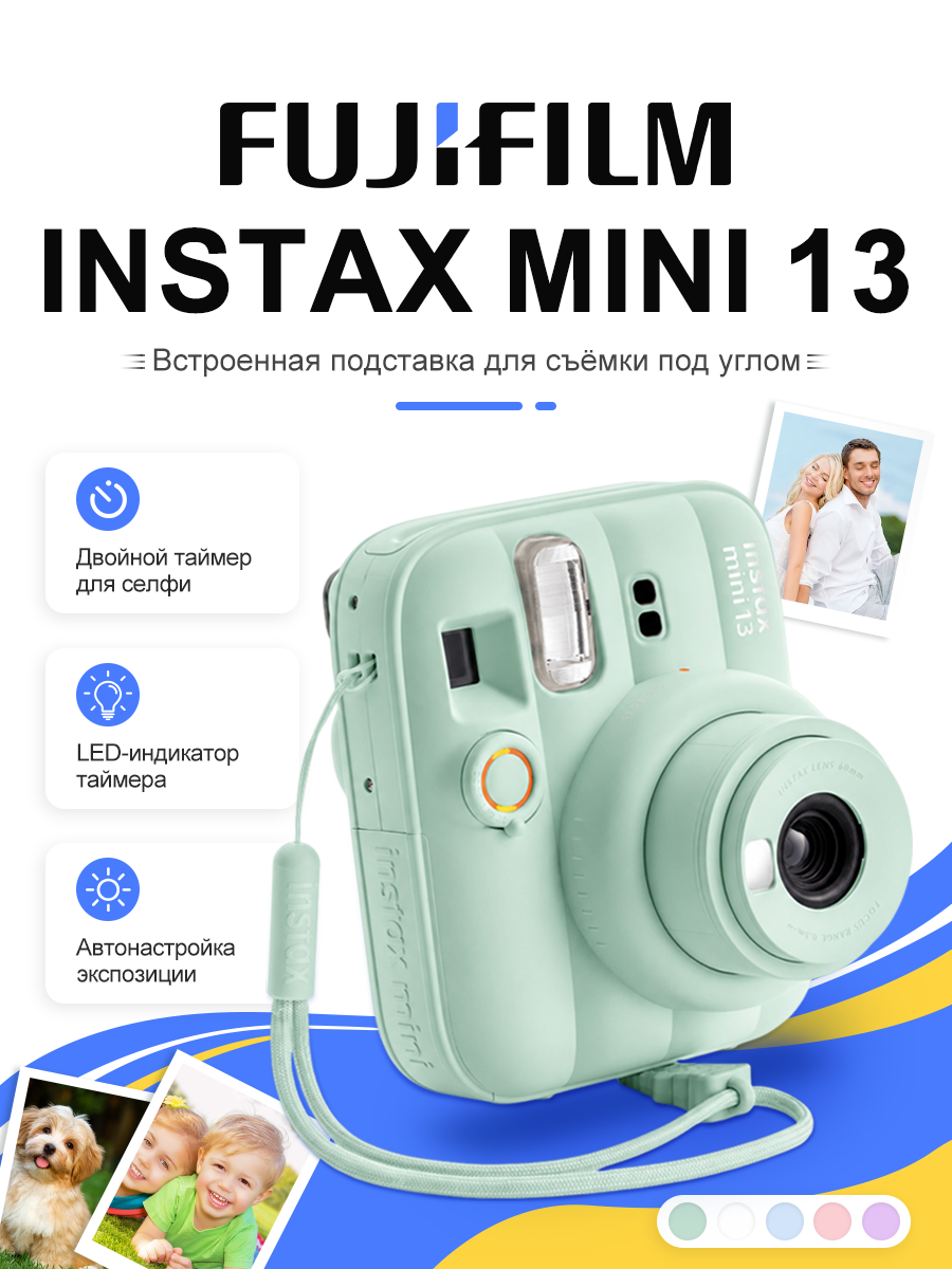Фотокамера Fujifilm instax mini 13, моментальная печать, зеленый цвет