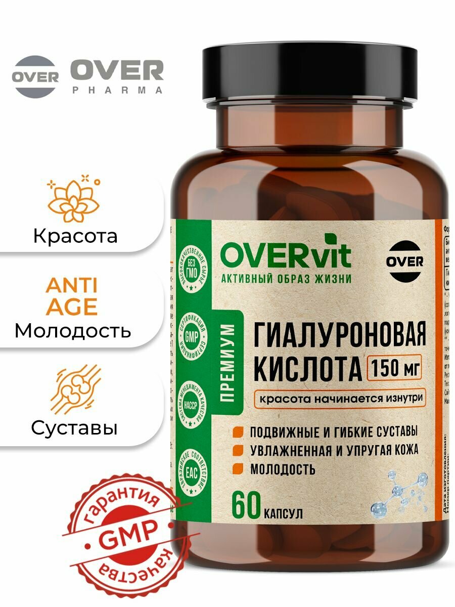 Гиалуроновая кислота, витамины для кожи, лица, суставов, антиоксидантная защита, 60 капсул