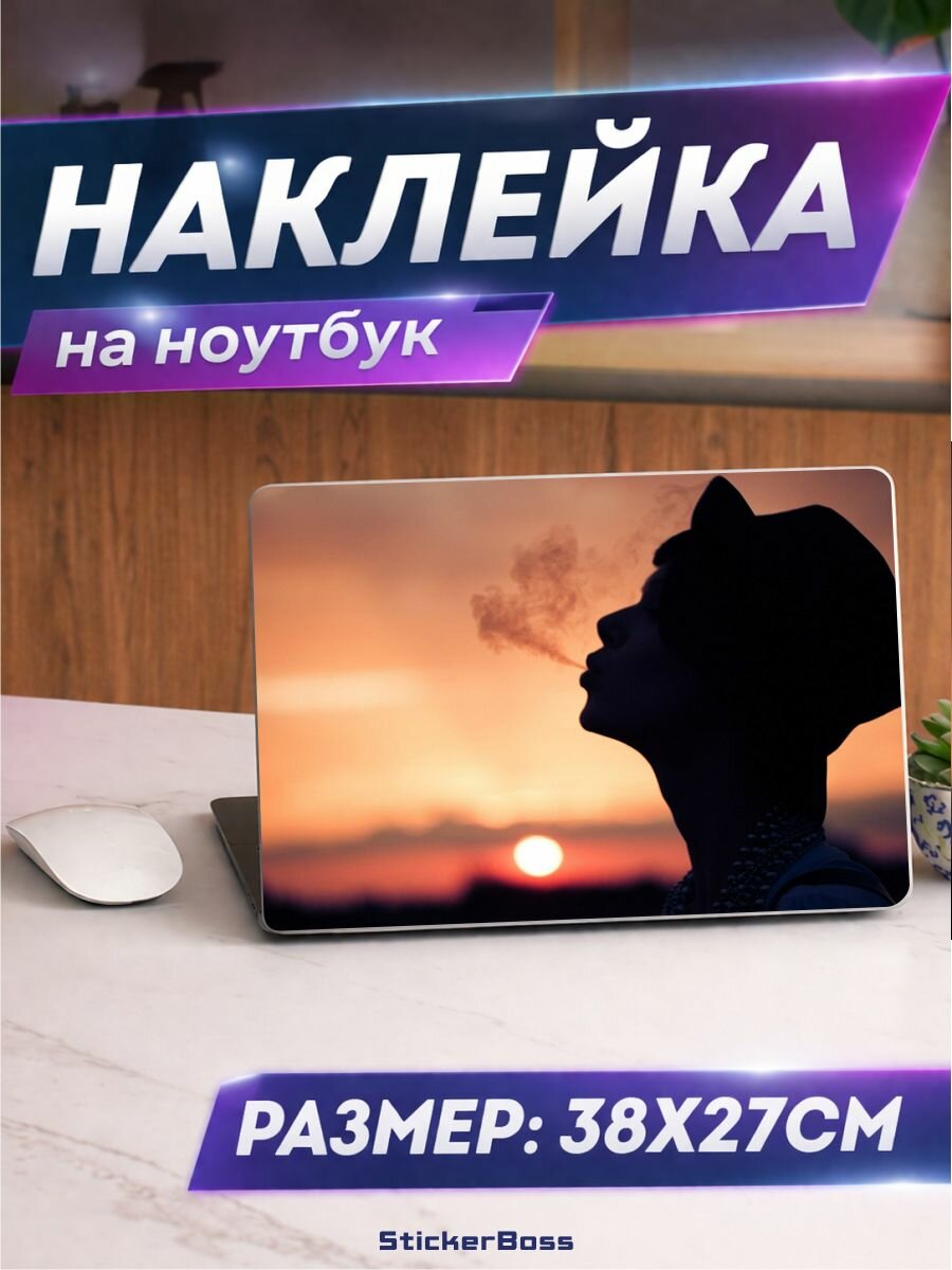 Наклейка на ноутбук мальчик на закате 38х27 см
