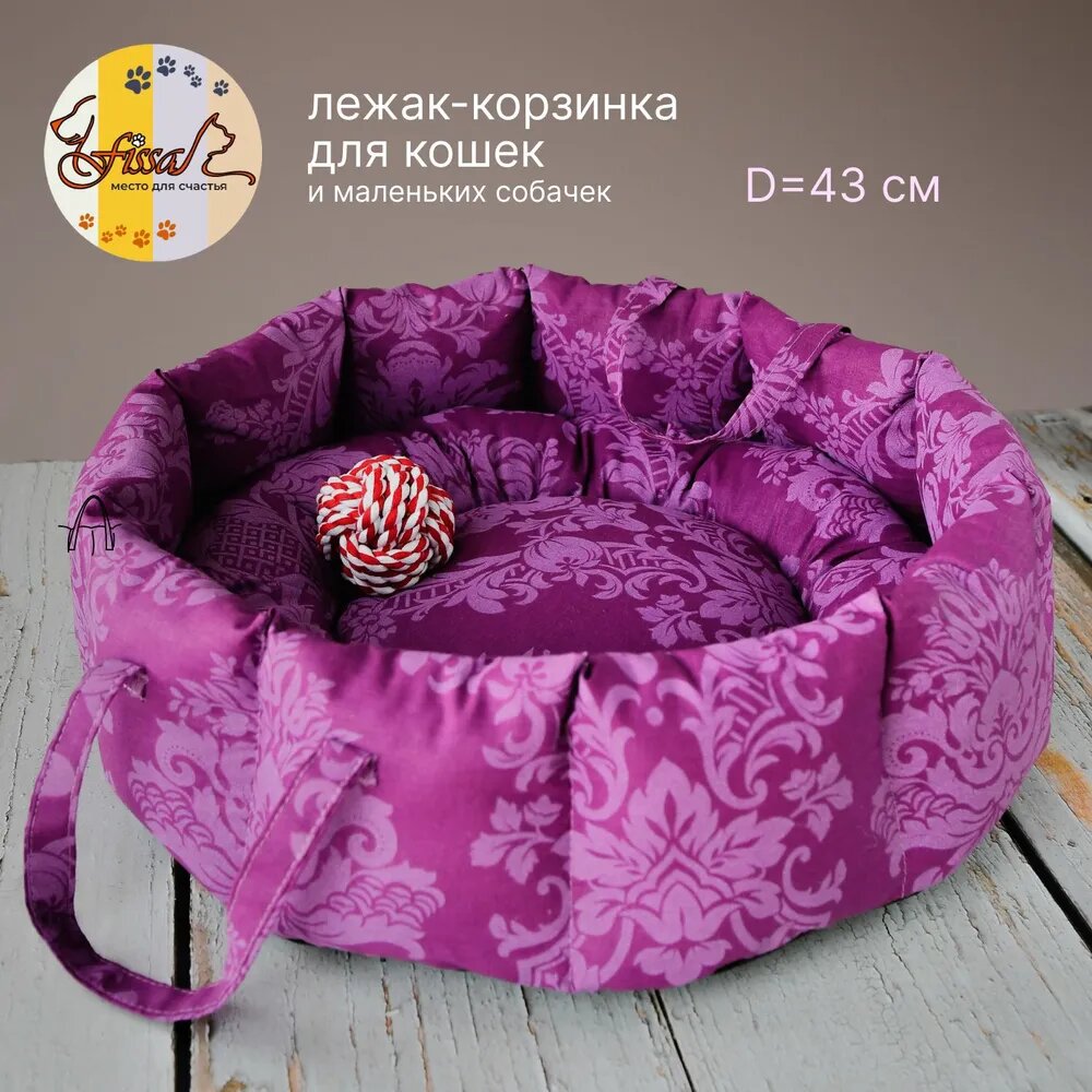 Лежак-корзинка для животных FISSA, коллекция "Сапфир", 43х43 см, модель Р-101 (мягкая лежанка для кошек и маленьких собачек)