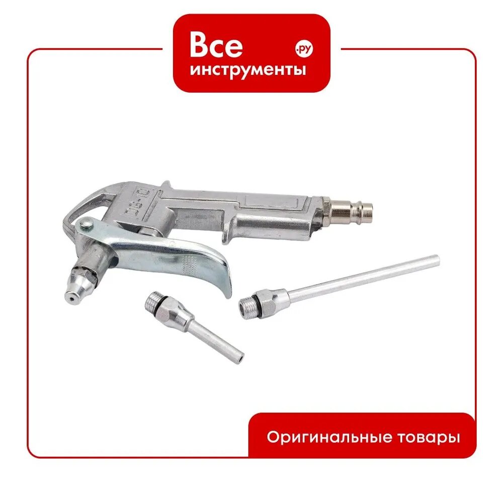 Продувочный металлический пистолет с набором аксессуаров Pegas pneumatic 5109