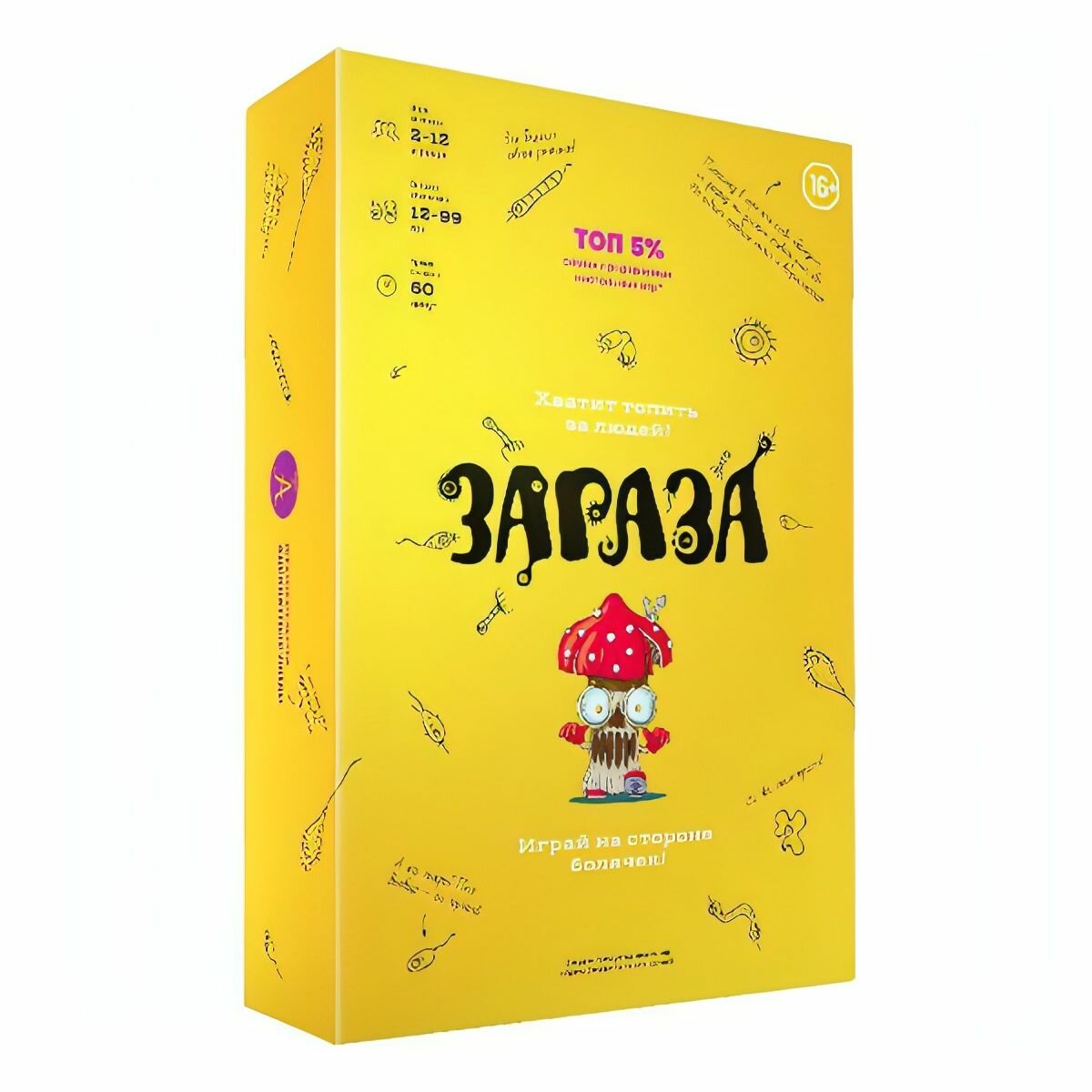 Настольная игра Адекватные люди Зараза