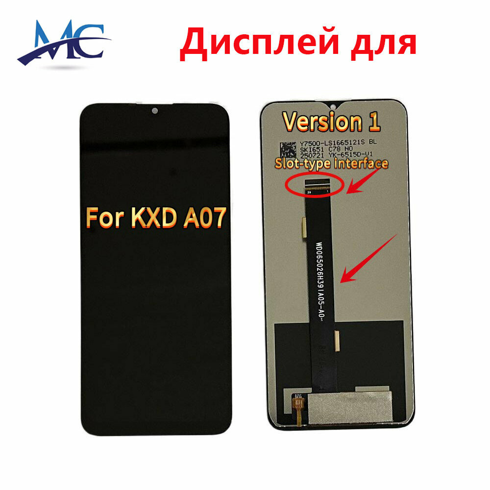Дисплей для KXD A07 Version 1; дисплей в сборе с сенсорным экраном