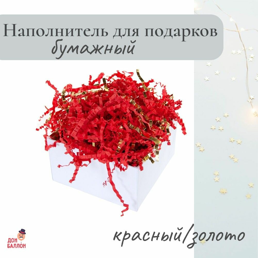 Бумажный наполнитель для подарков, Наполнитель для коробок бумажный