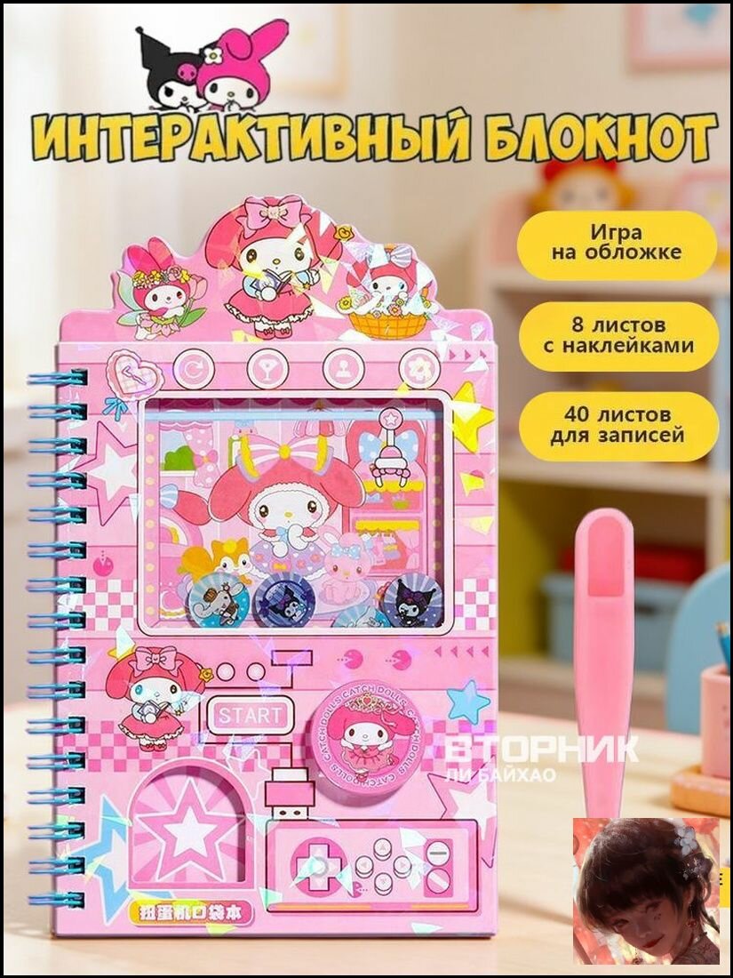 Блокнот A6, листов: 48