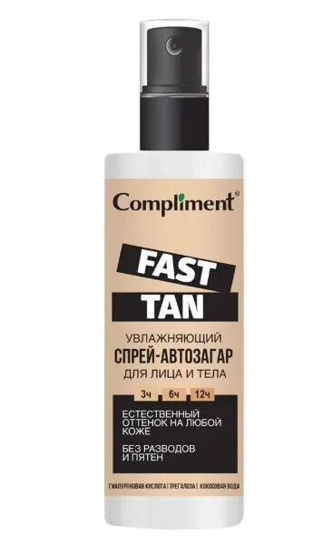Compliment Спрей-автозагар для лица и тела Fast Tan Увлажняющий, 110 мл