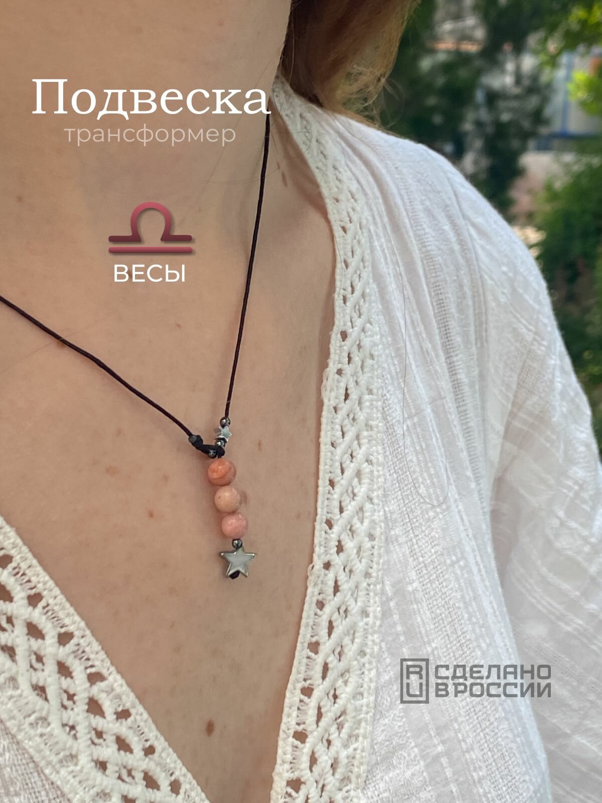 Чокер