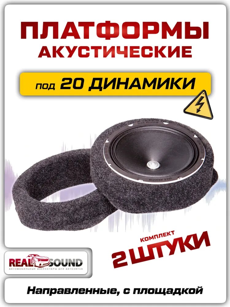 Подиумы 20 направленные, с площадкой, 2 шт
