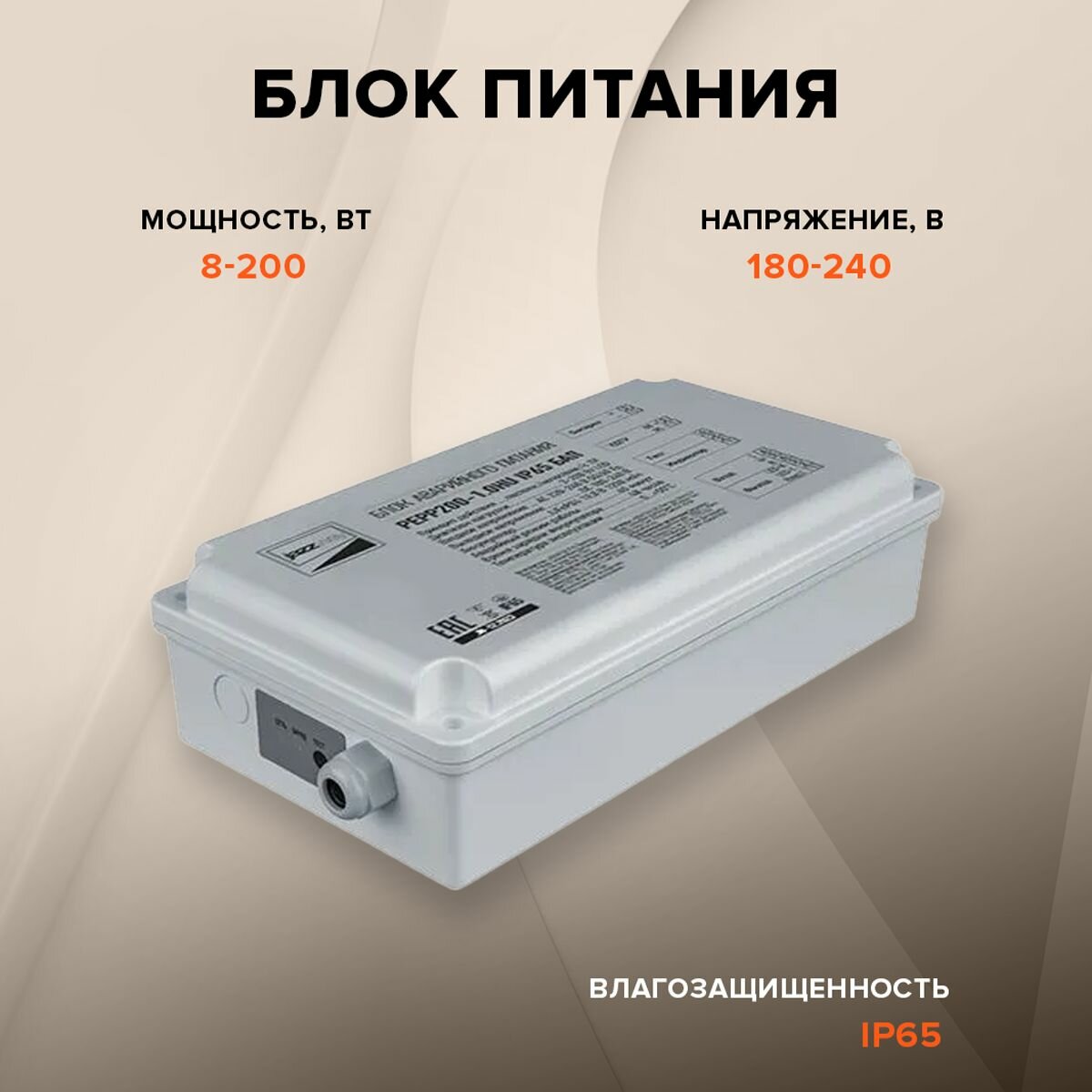Блок аварийного питания Jazzway БАП PEPP 200 IP65