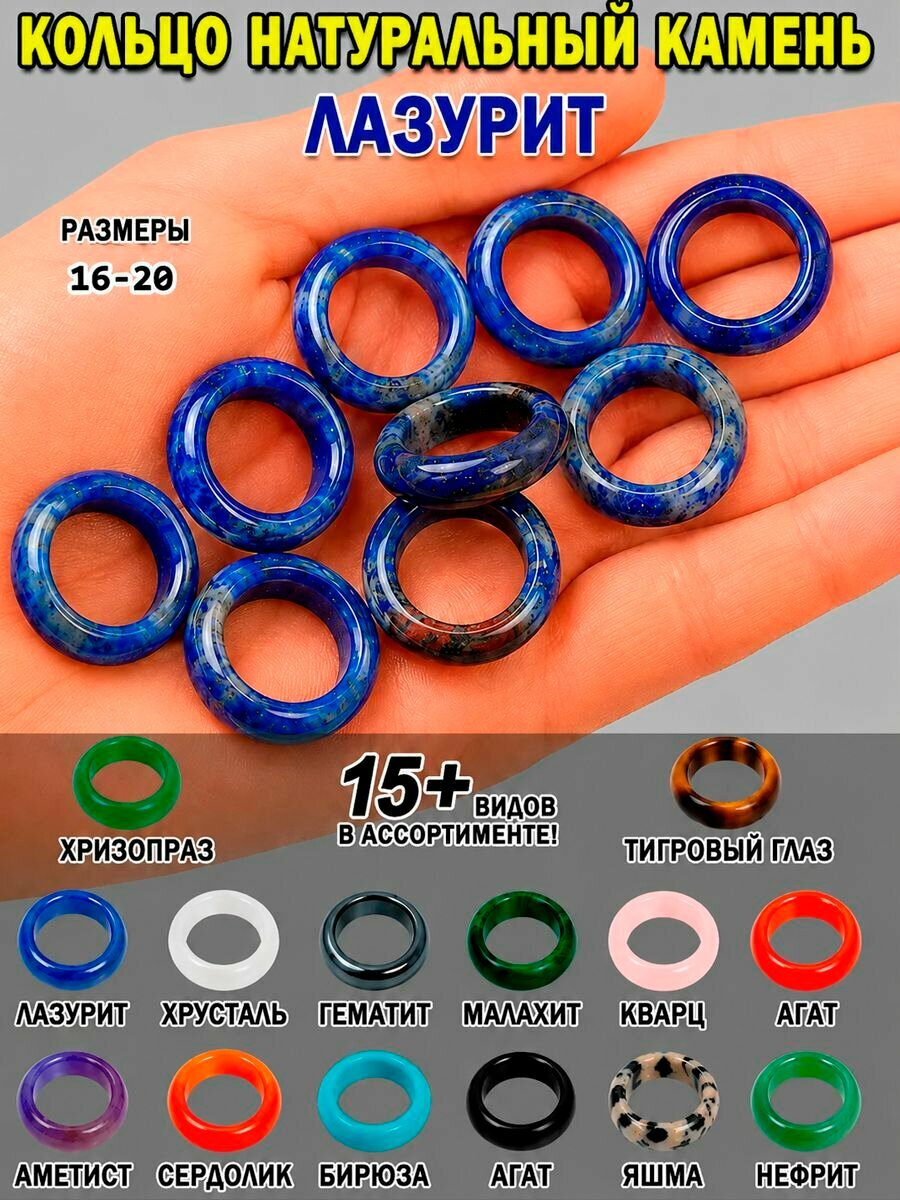 Кольцо, яшма, лунный камень