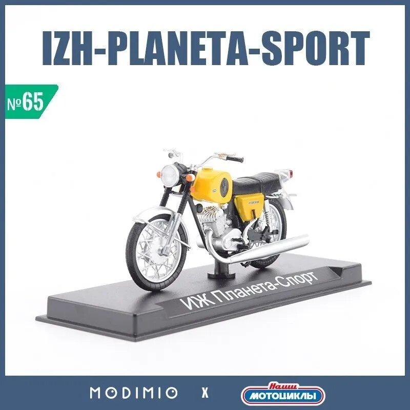 1:24 Советский ижевский мотоцикл ИЖ-ПЛАНЕТА-СПОРТ Коллекционное издание