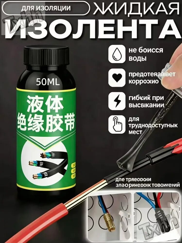 Изолента, 1 шт.