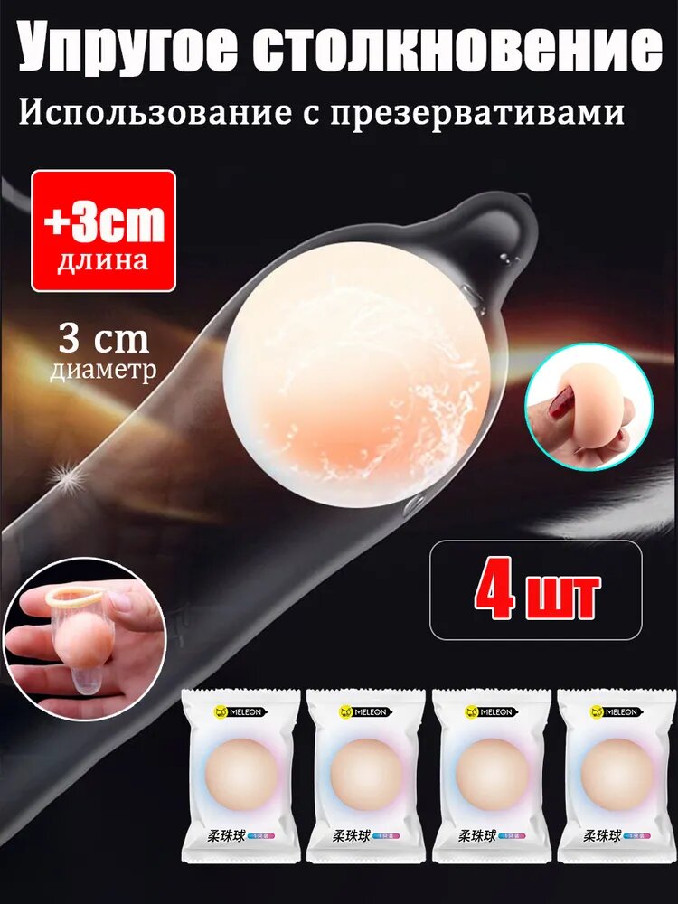 Насадки, удлинители эротические, Комплект для увеличения пениса, 3.00004см