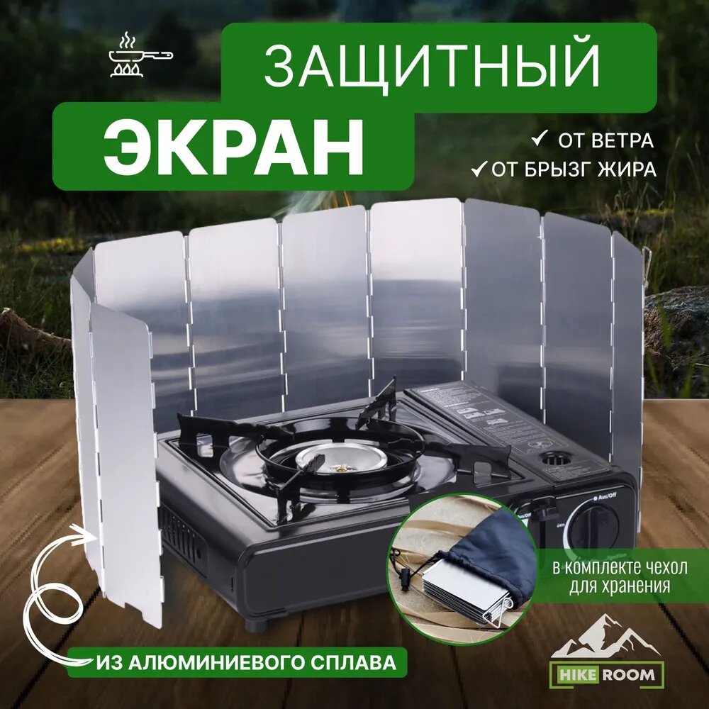 Защитный экран от брызг на плиту