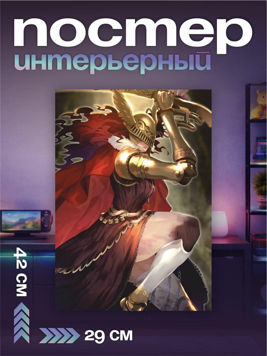 Постер на стену интерьерный игра Elden Ring Маления