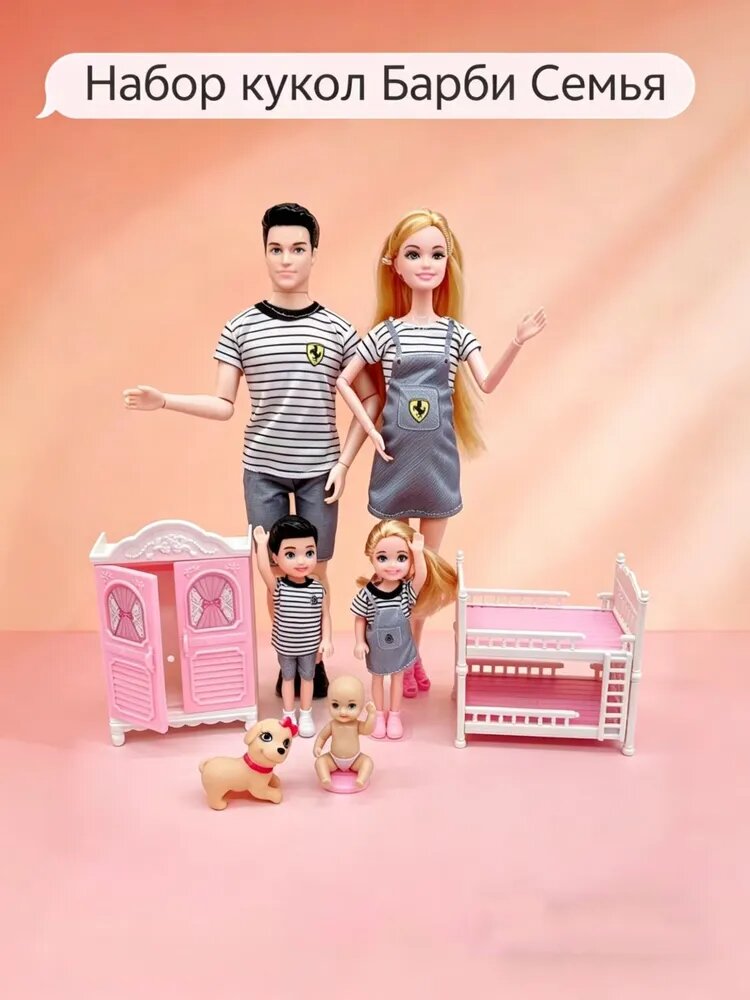 Набор кукол для девочек Barbie Семья с питомцем, аксессуарами и мебелью