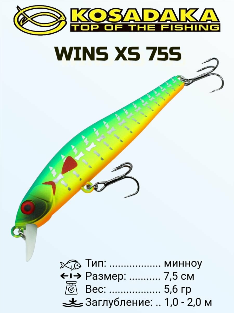 Воблер Kosadaka WINS XS 75S медл. тонущ, 75мм, 5.6г, 1.0-2.0м, цв. VX