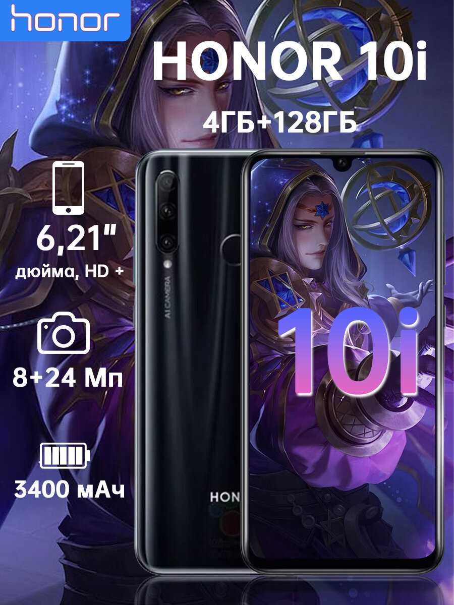 Восстановленный Смартфон Honor Смартфон Honor 10 lite Global 6/128 ГБ, черный Ростест (EAC) 4/128 ГБ, Micro-SIM, черный