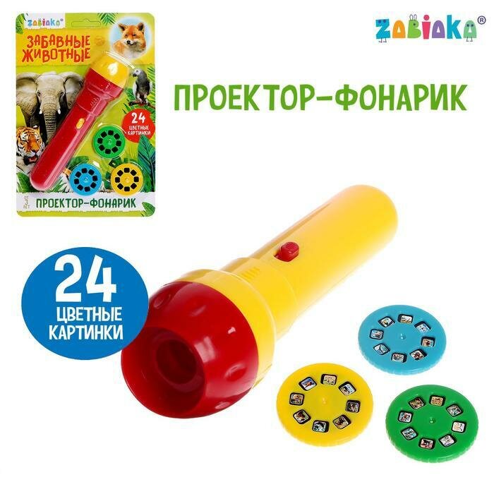 Проектор-фонарик Забавные животные 2 в 1.