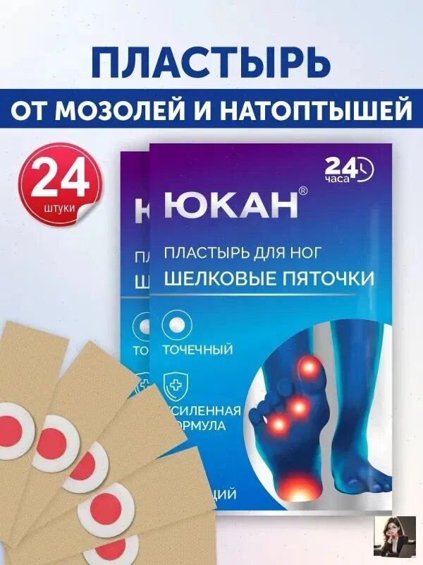 Патчи