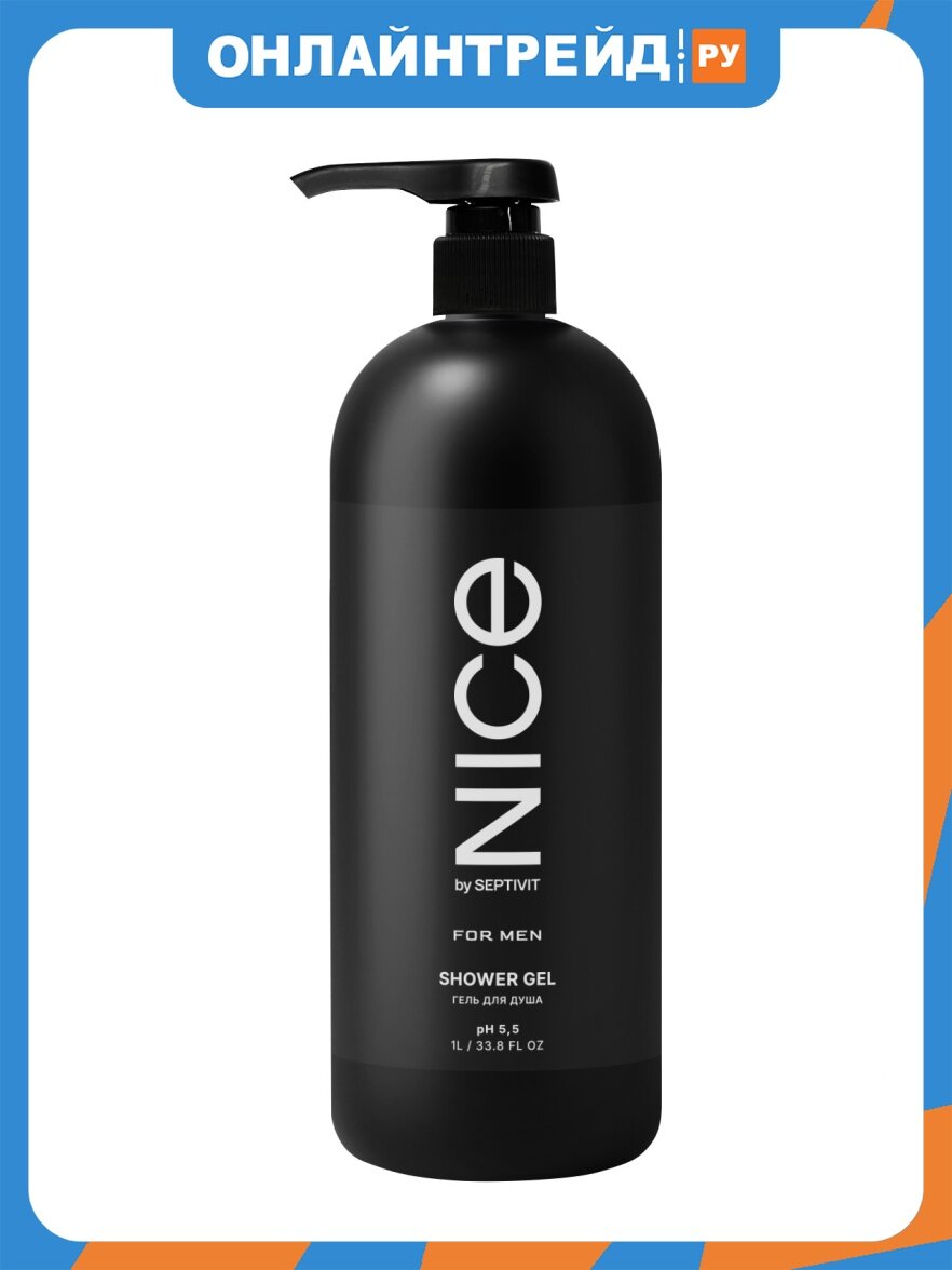 Мужской гель для душа Nice BY Septivit , 1 л.