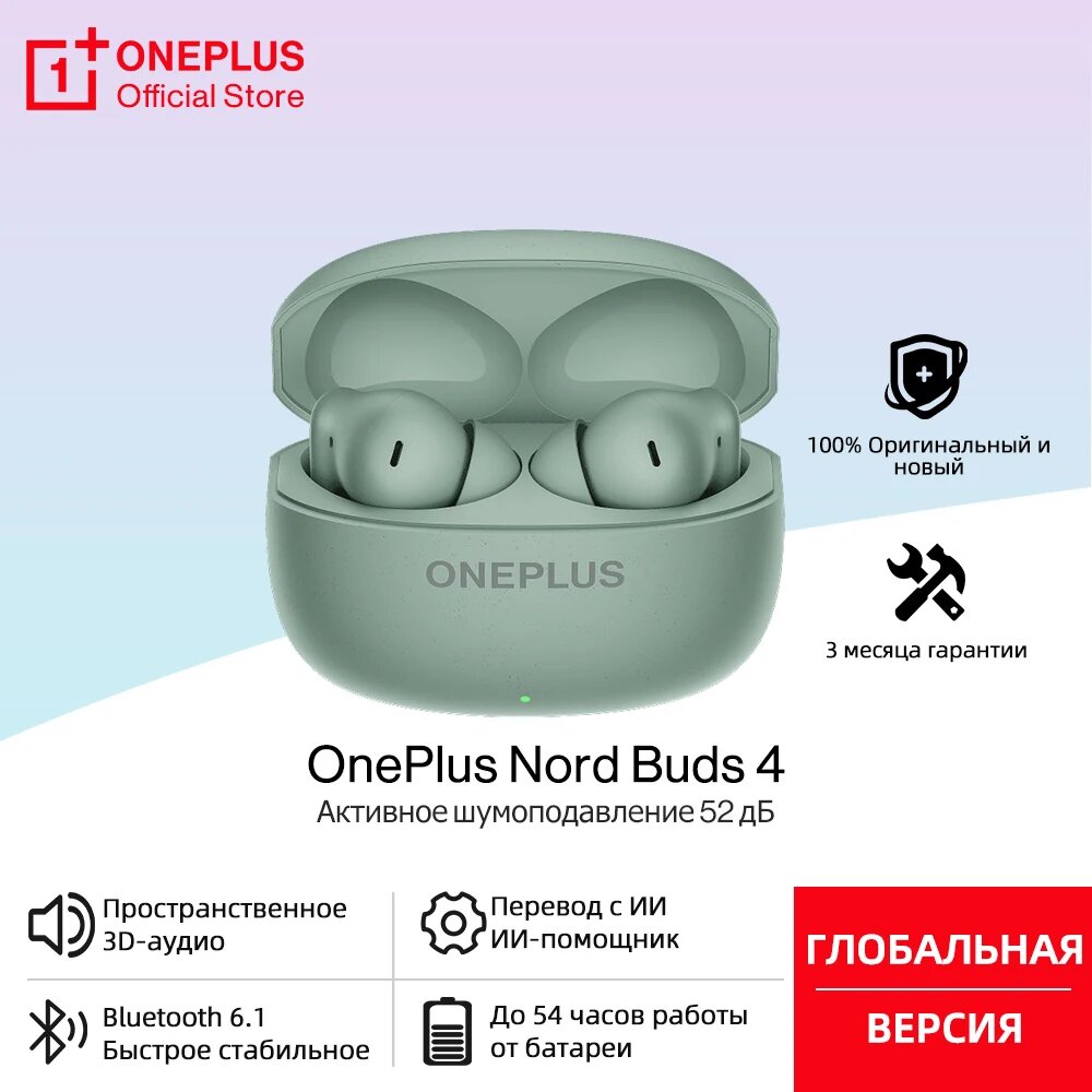 OnePlus Nord Buds 4 Global Version Беспроводные наушники Astral Teal