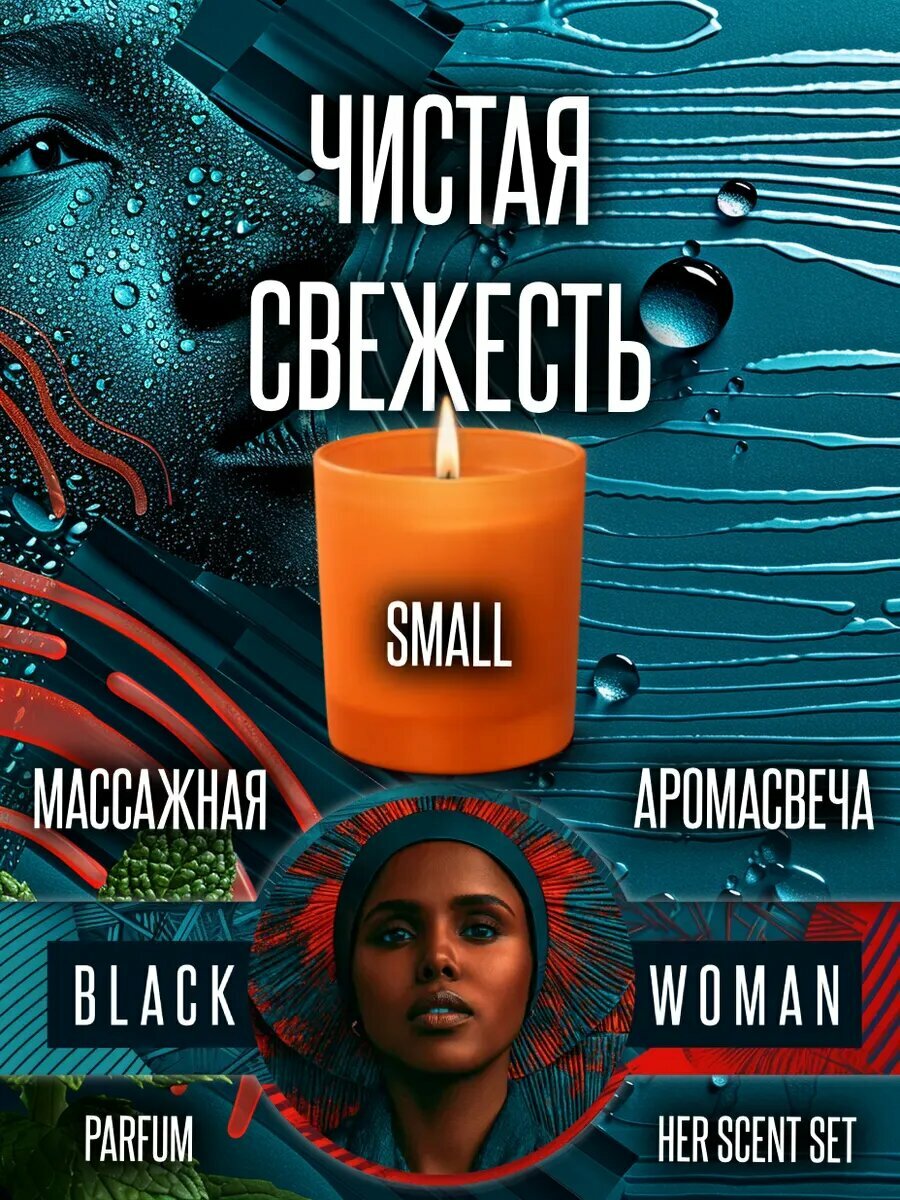 Масло свеча для массажа чистая свежесть