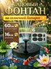 PNTCS Фигурка садовая