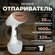 Отпариватель