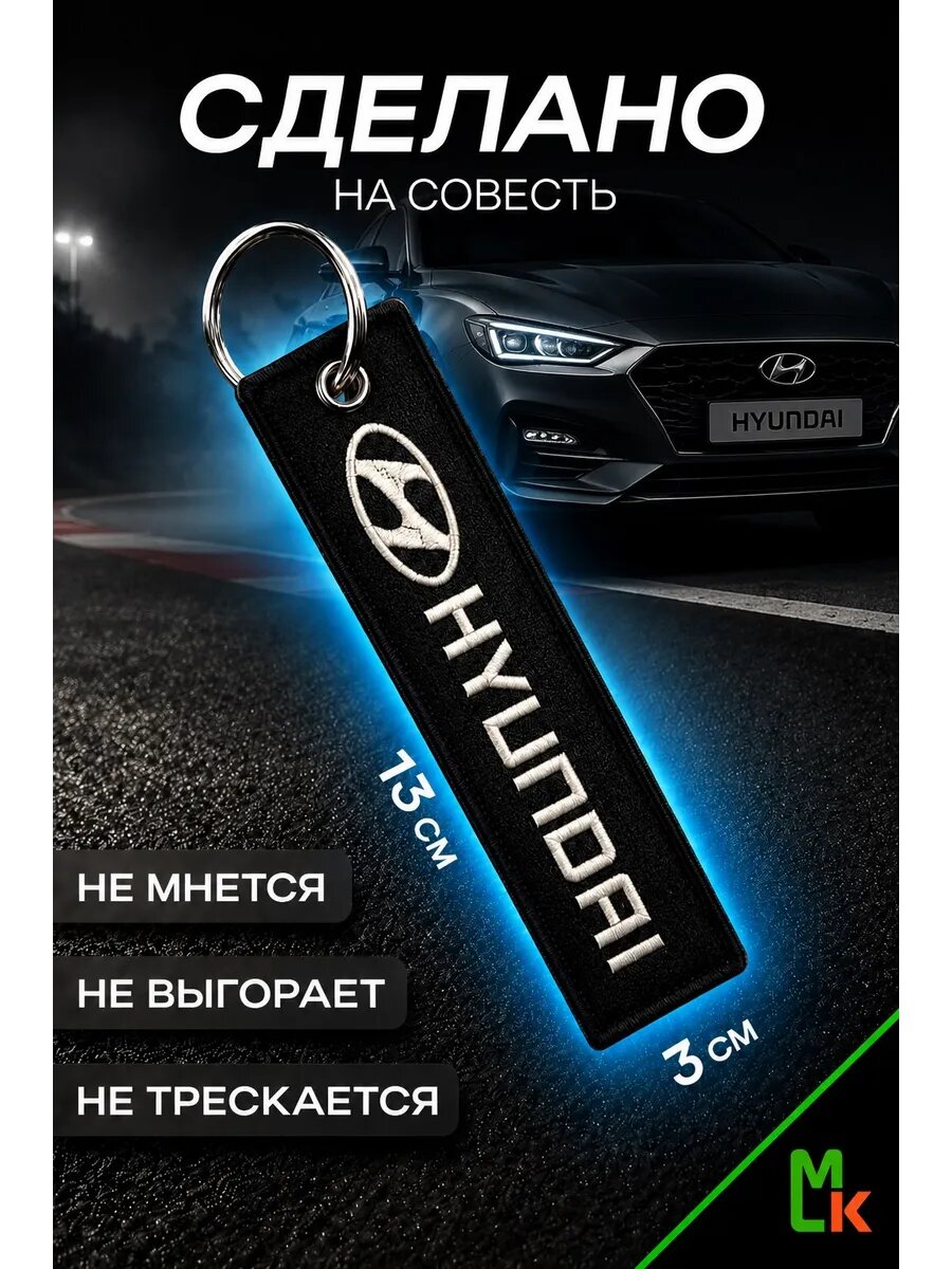 Брелок MkAuto, белый, черный — фото 1
