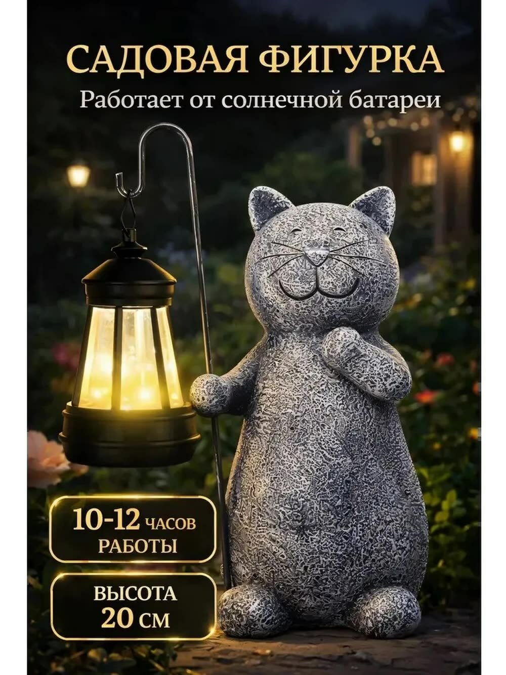 Уличный светильник