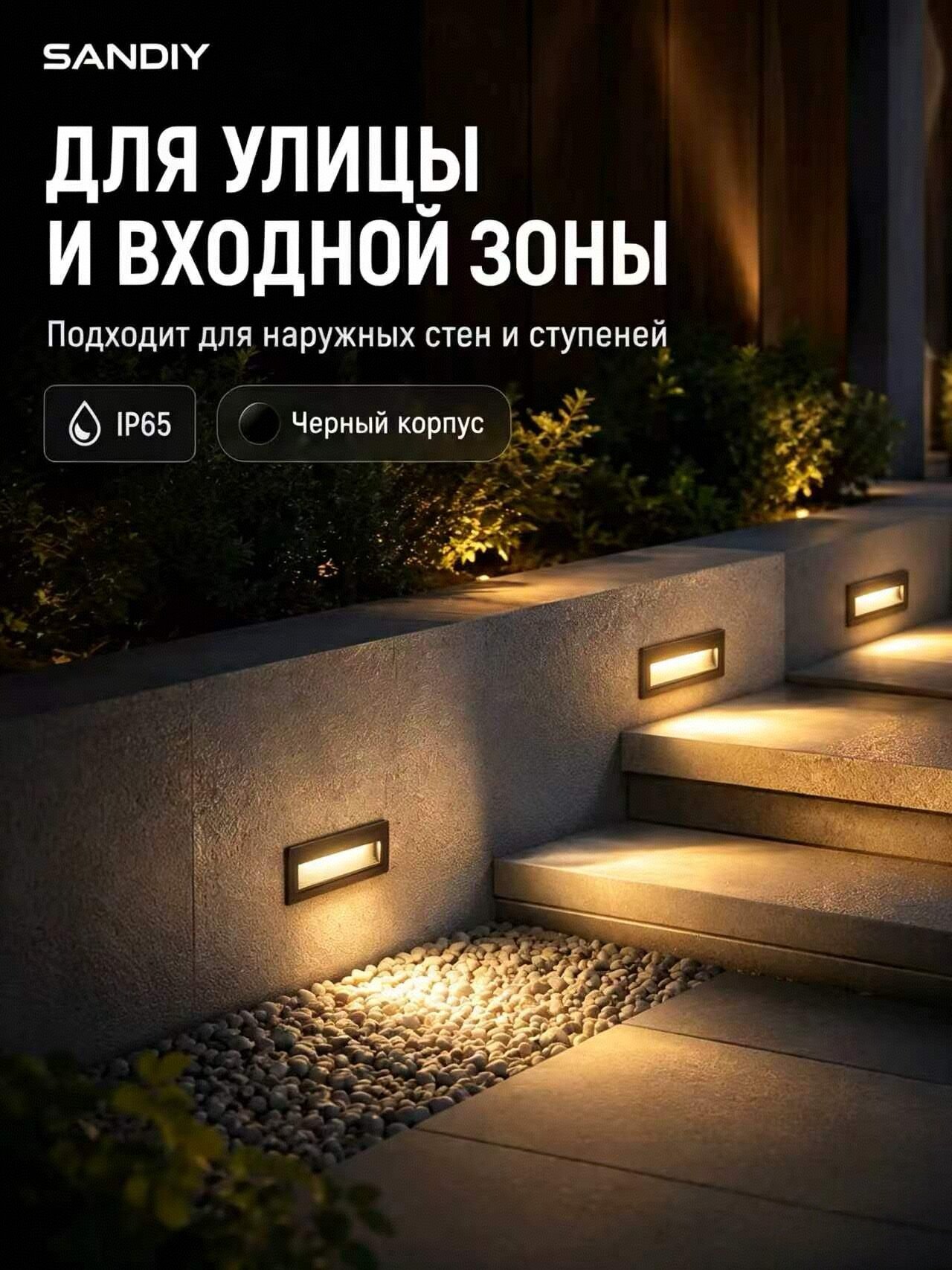 Встраиваемый светильник настенный лестницы, коридора, ванной комнаты, подсветка для кухни, Черный, IP65/3000K/10W/25CM