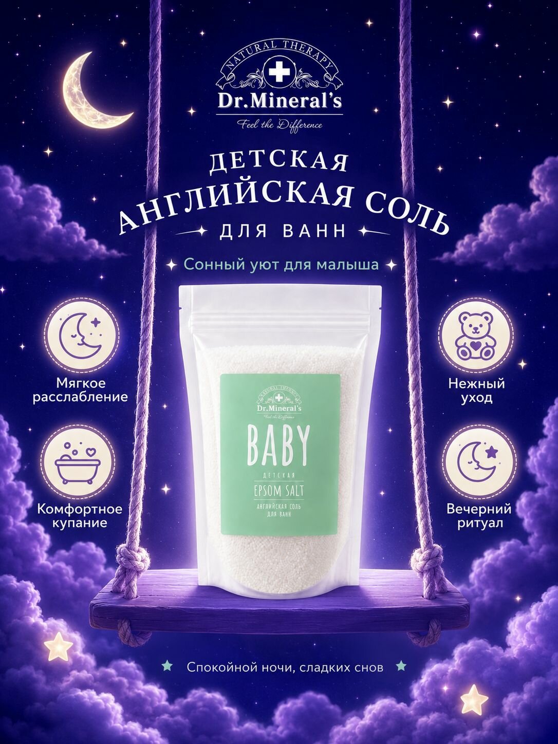 Соль для ванн детская Baby Epsom salt, Dr. Mineral's , 500 грамм