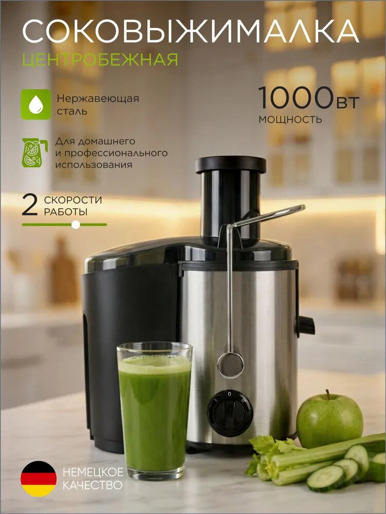 Рейден Соковыжималка электрическая центробежная мощнаяквуенгшо_4228054693-u51k, светло-желтый