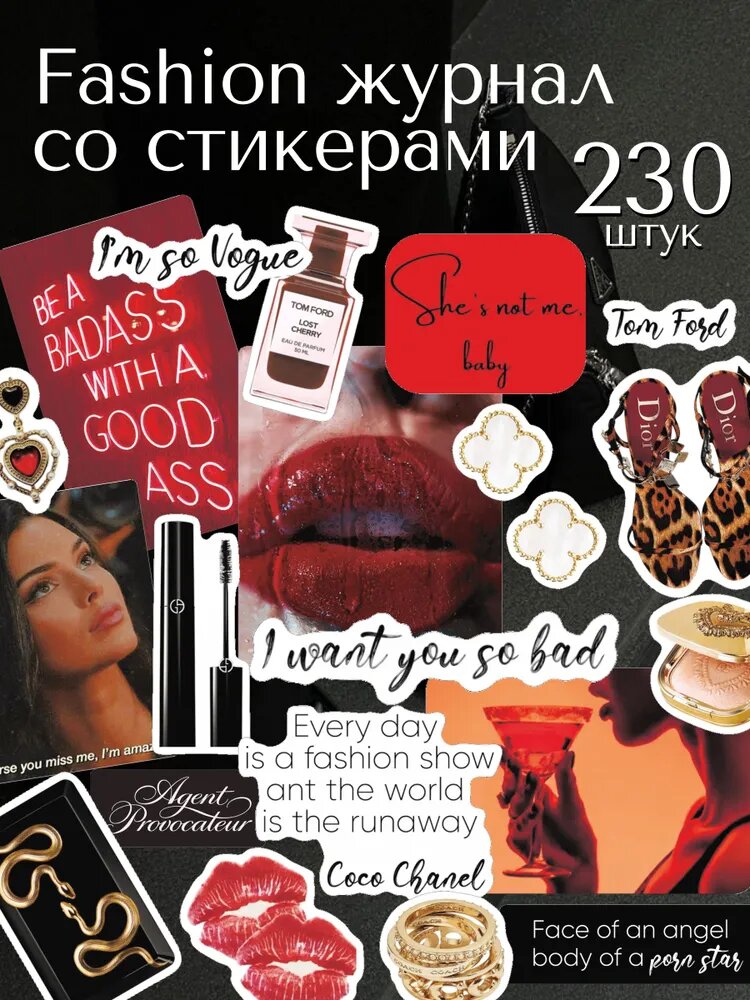 Стикербук Журнал FEMME FATALE Женские красные