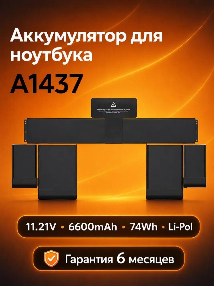 Аккумулятор A1437 для Apple MacBook Pro Retina 13 A1425 2012 2013 11.21V 6600mAh 74Wh Li-Pol