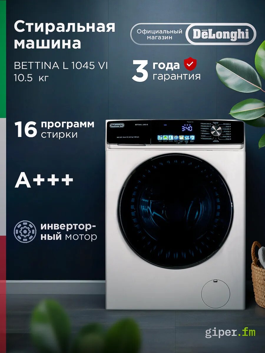 Стиральная машина BETTINA L 1045 VI