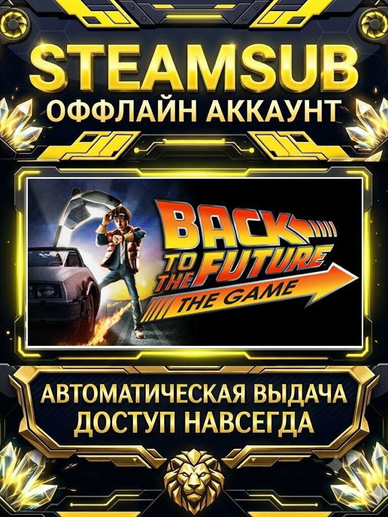 BACK TO THE FUTURE: EP 1 - IT'S ABOUT TIME игра на аккаунте для ПК с OFF активацией для Steam (PC) РФ + СНГ