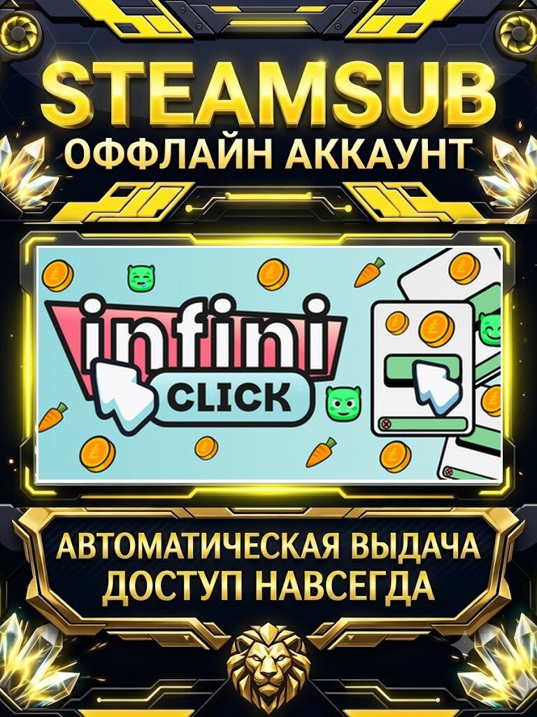 INFINICLICK игра на аккаунте для ПК с OFF активацией для Steam (PC) РФ + СНГ