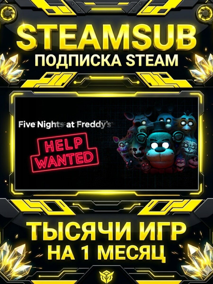 FIVE NIGHTS AT FREDDY'S: HELP WANTED — подписка Steam на месяц, 7000+ игр на аккаунтах для ПК (РФ + СНГ)