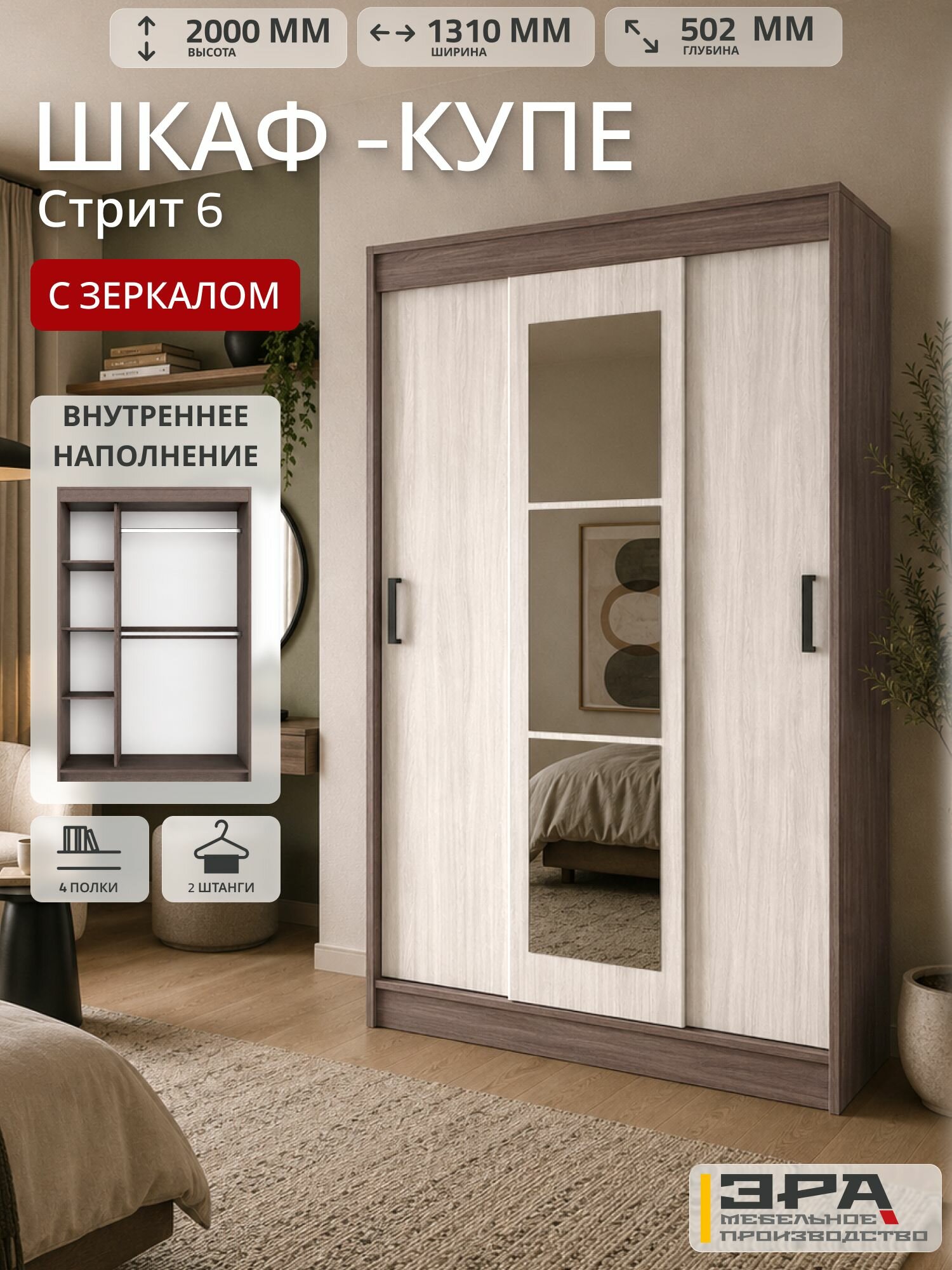 ЛДСП Шкаф стрит 6 Ясень Шимо МП