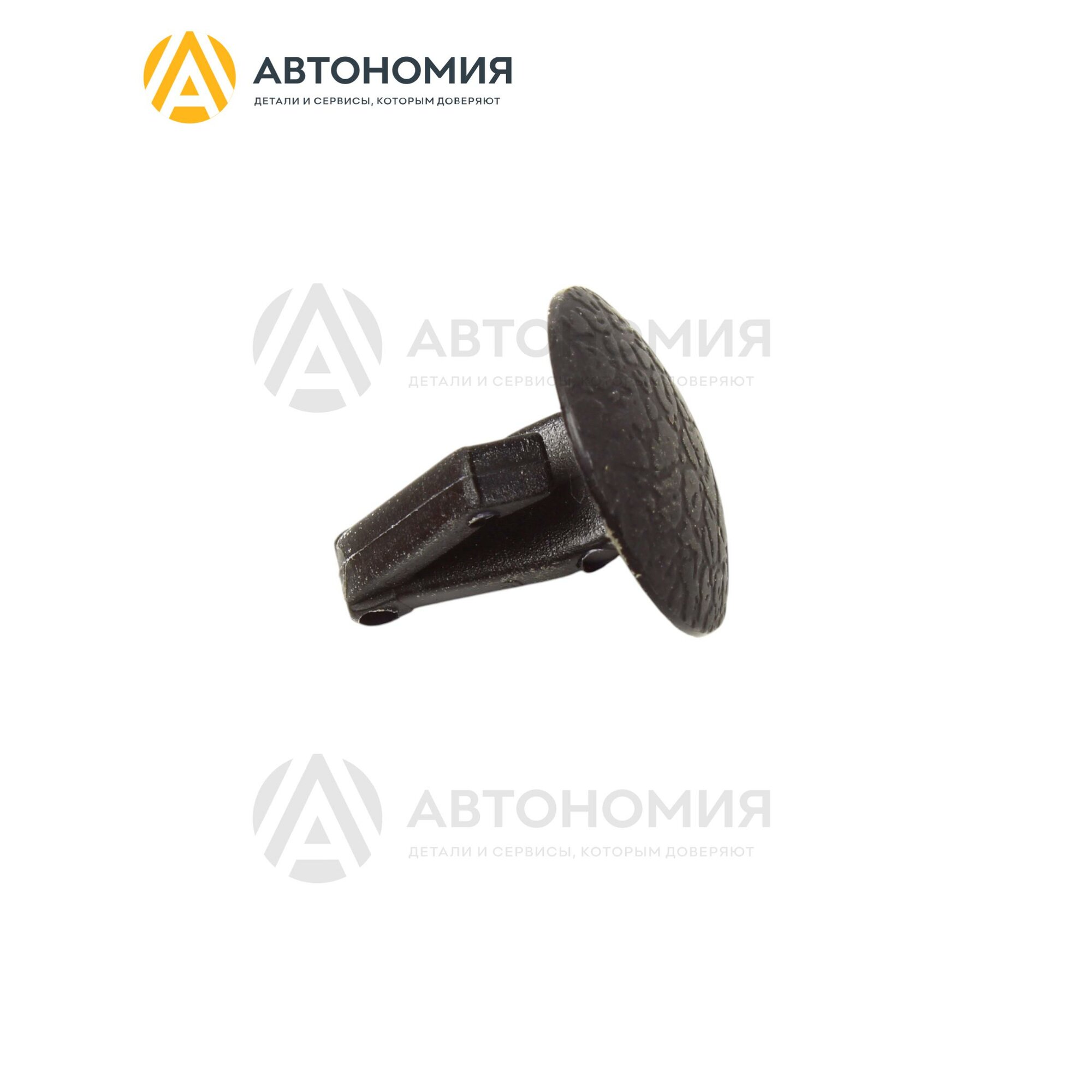 Клипса Toyota 90467-10005-C0