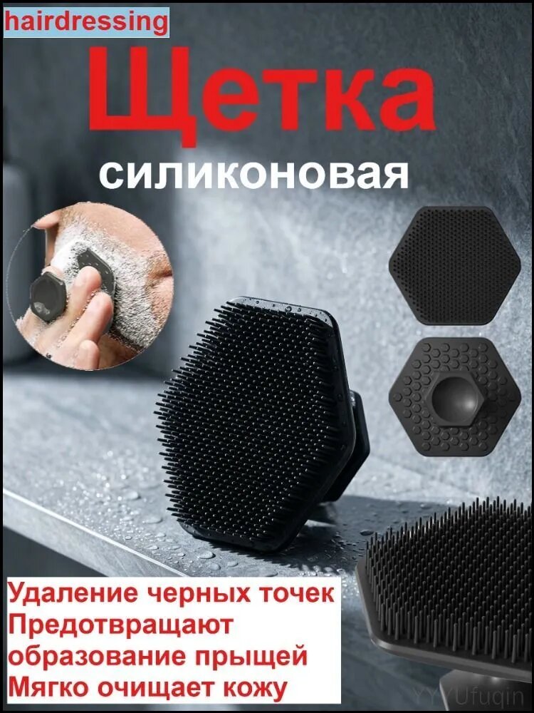 Премиальная силиконовая щеточка для умывания, применяемая для очищения лица