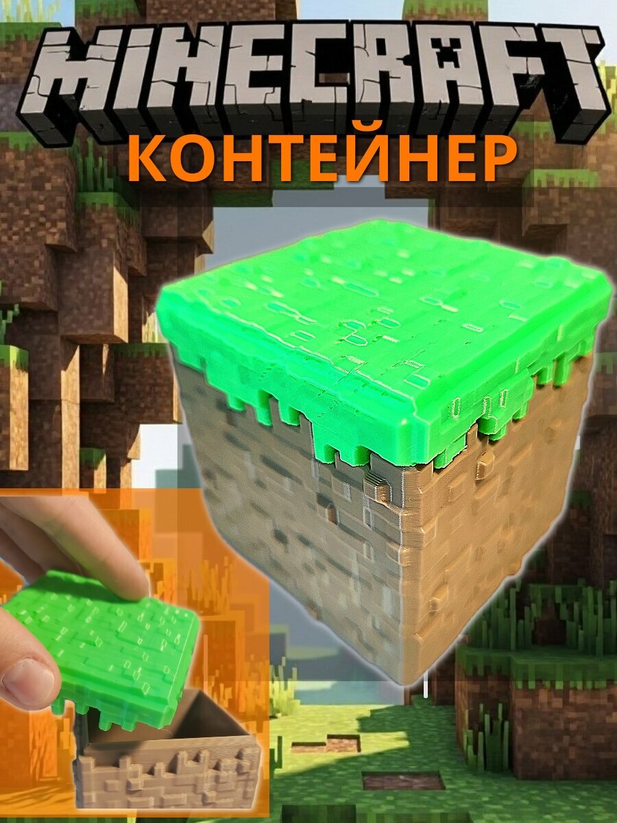 Шкатулка сувенир Майнкрафт 6.8 см коробочка