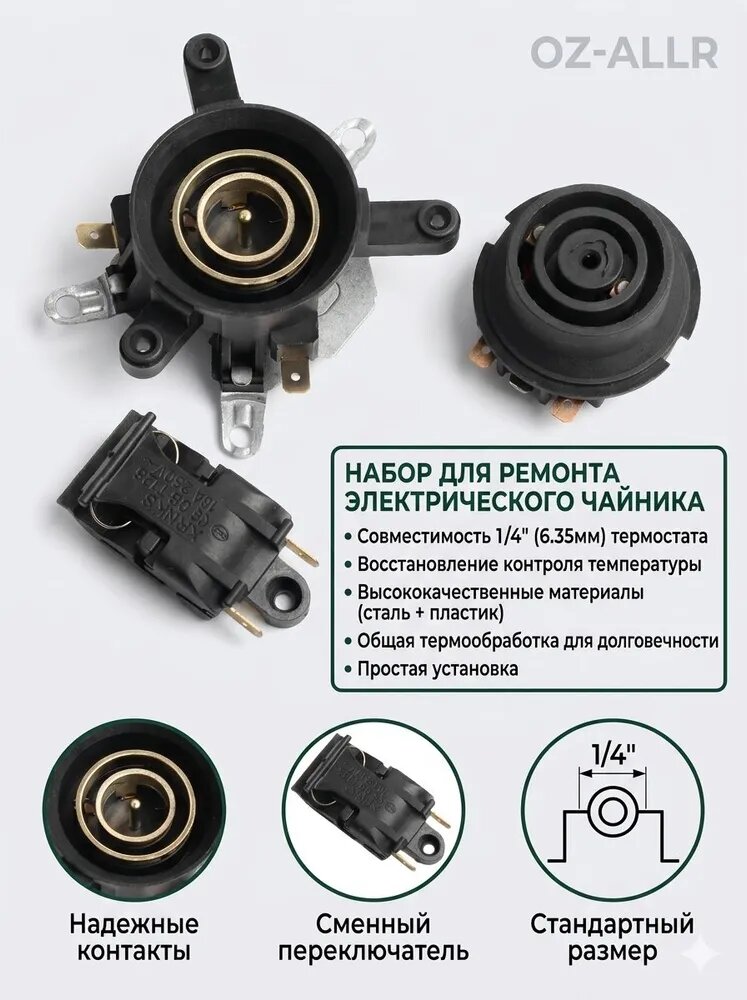 Набор мебельной фурнитуры