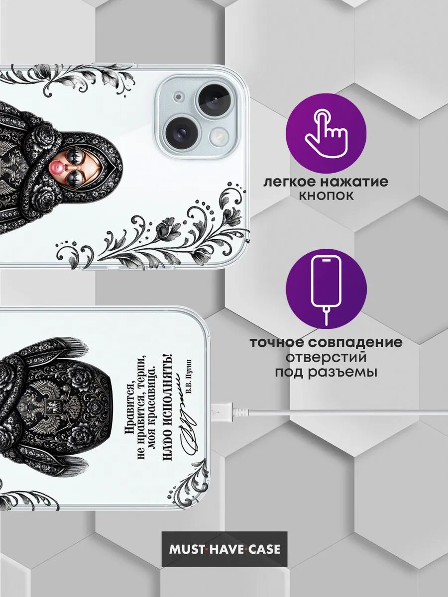 Чехол на iPhone 15 Plus с принтом — фото 1