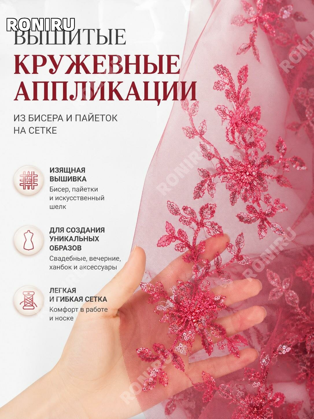 Бордовые кружевные аппликации с бисером и пайетками, пара нашивок на сетке для свадебного платья, наряда ханьфу и декора головного убора