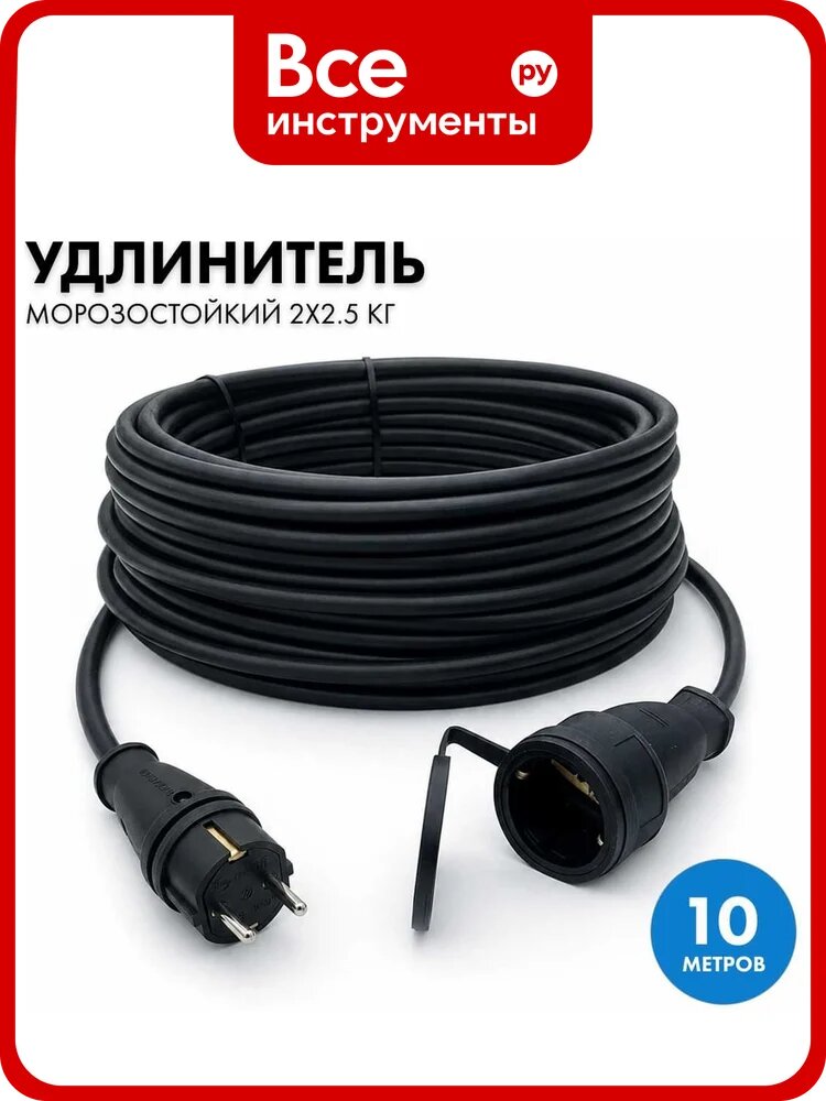 Силовой удлинитель-шнур PROGIX 10 метров КГ 2x2.5 UTKOR10 для прокладки электрических сетей